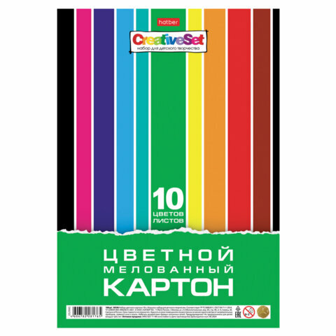 10 шт. Картон цветной А4 мелованный, 10 листов, 10 цветов, с европодвесом, HATBER, 195х280 мм, "Creative Set", 088626, 10Кц4_05930