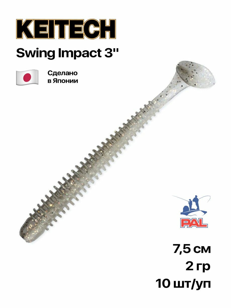 Приманка силиконовая Keitech Swing Impact 3", 7,6 см, 10 шт/уп, #440 Electric Shad