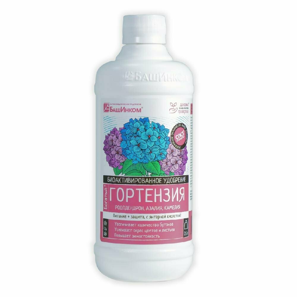 Богатый концентрат для гортензий, рододендронов и азалий от бренда "Башинком", 0,5 литра