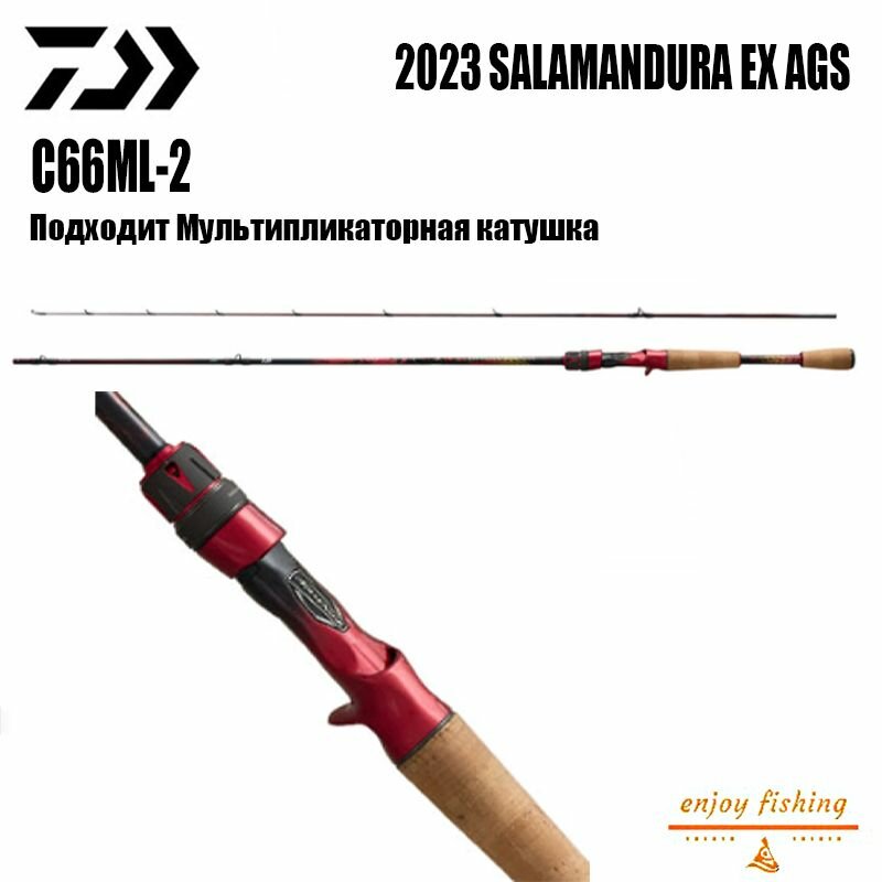 DAIWA 2023 SALAMANDURA EX AGS C66ML-2 Пресноводная морская вода Удочка для ловли рыбы