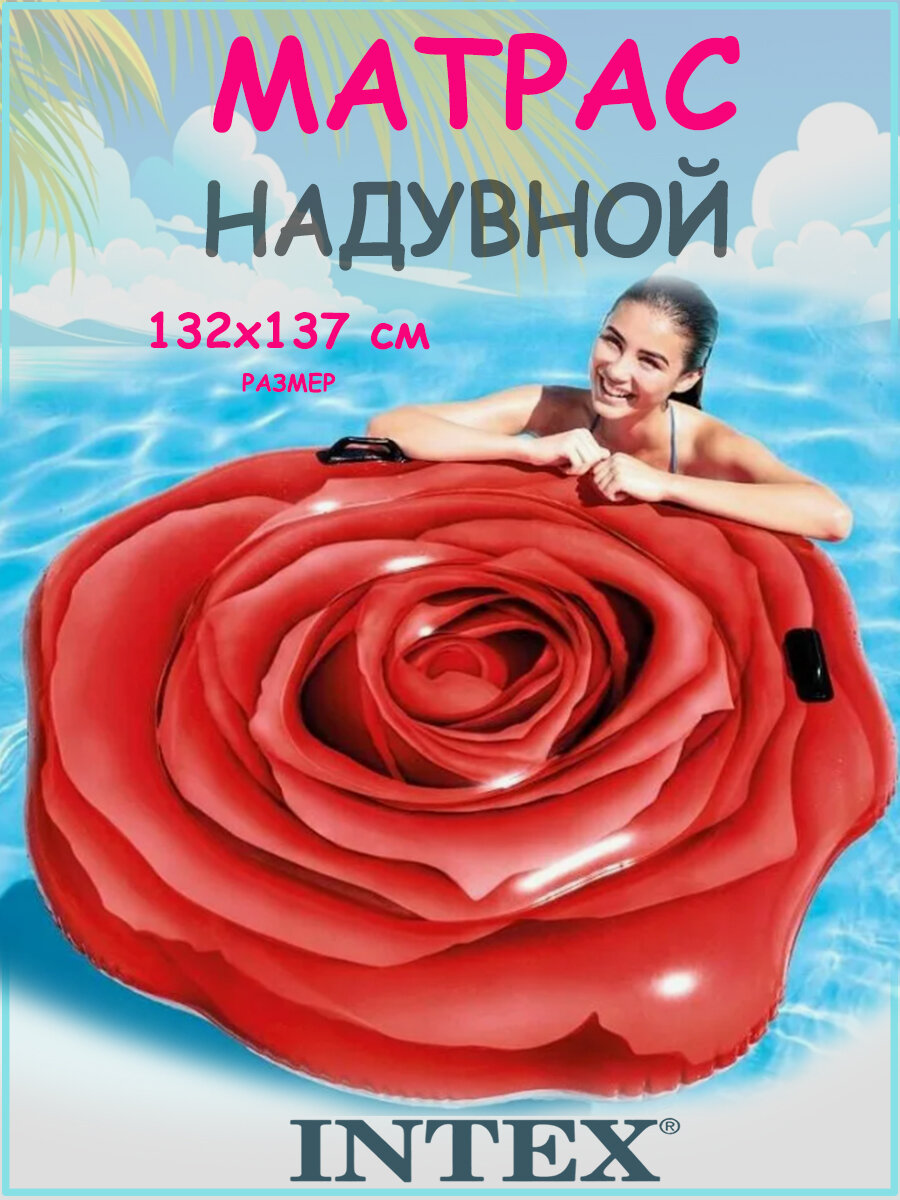 Надувной матрас плавательный для купания