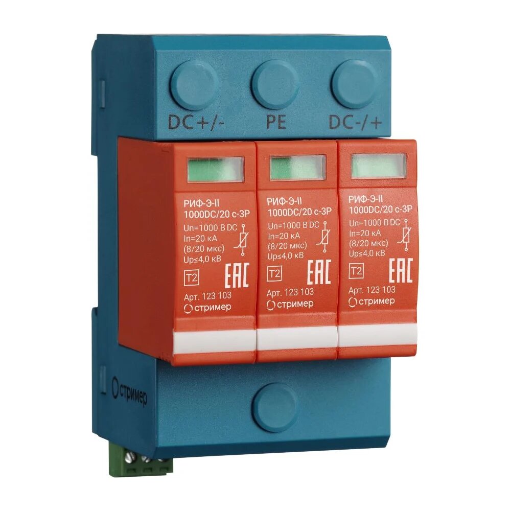 Устройсто защиты от импульсных перенапряжений для систем постоянного тока Стример РИФ-Э-II