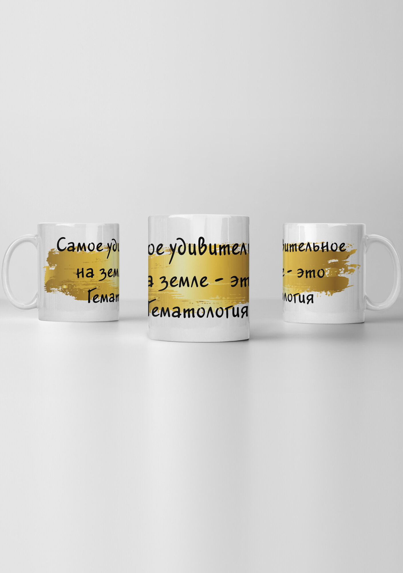 Кружка Гематология