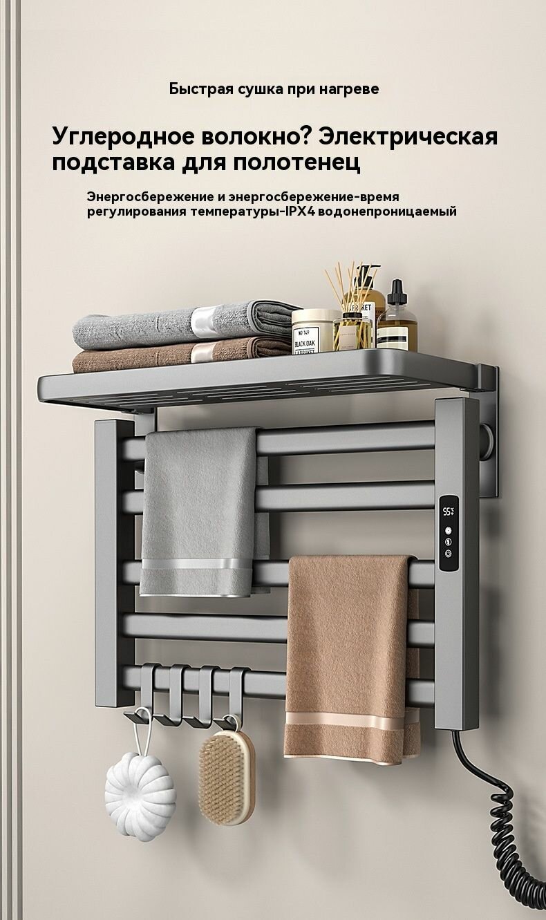 Полотенцесушитель Электрический для ванной комнаты, Бытовая сушилка для полотенец с цифровым дисплеем Регулируемая температура Высокий уровень