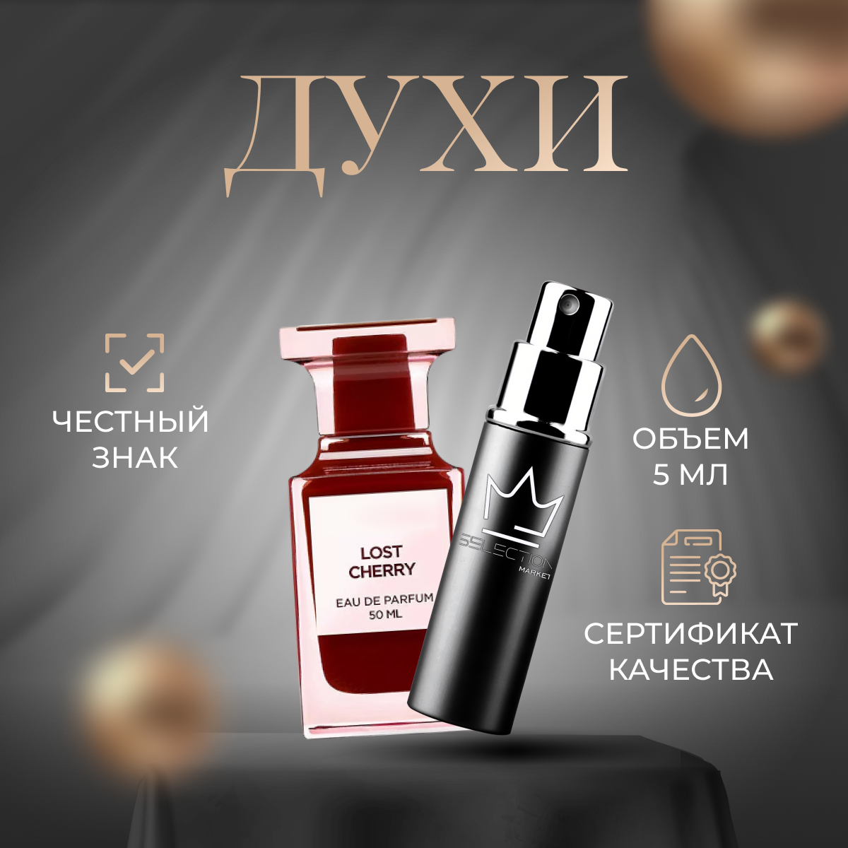 Духи Selection market по мотивам TOM FORD Lost Cherry миниатюра 5 мл