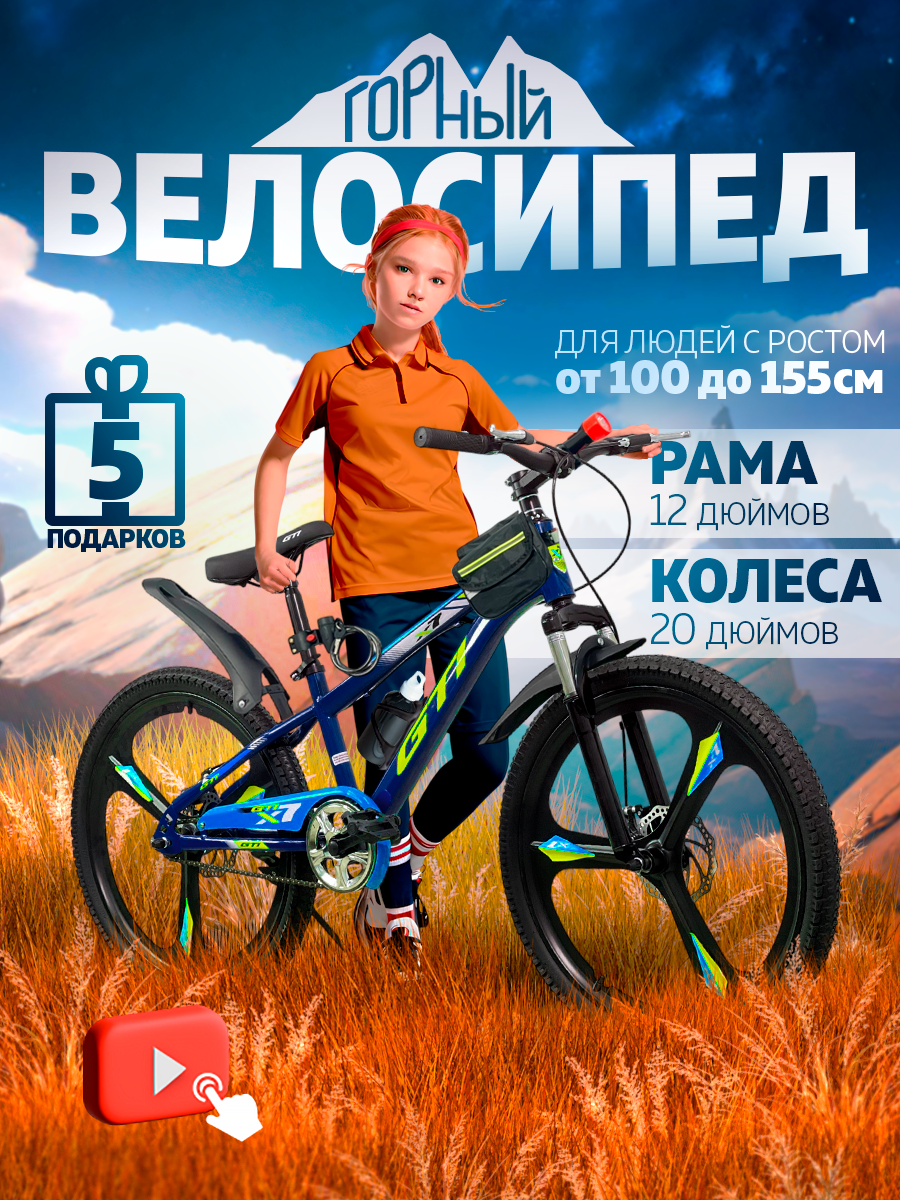 Велосипед GTI-3D, для взрослых, 20", регулировка сиденья, литой диск, пружинная вилка