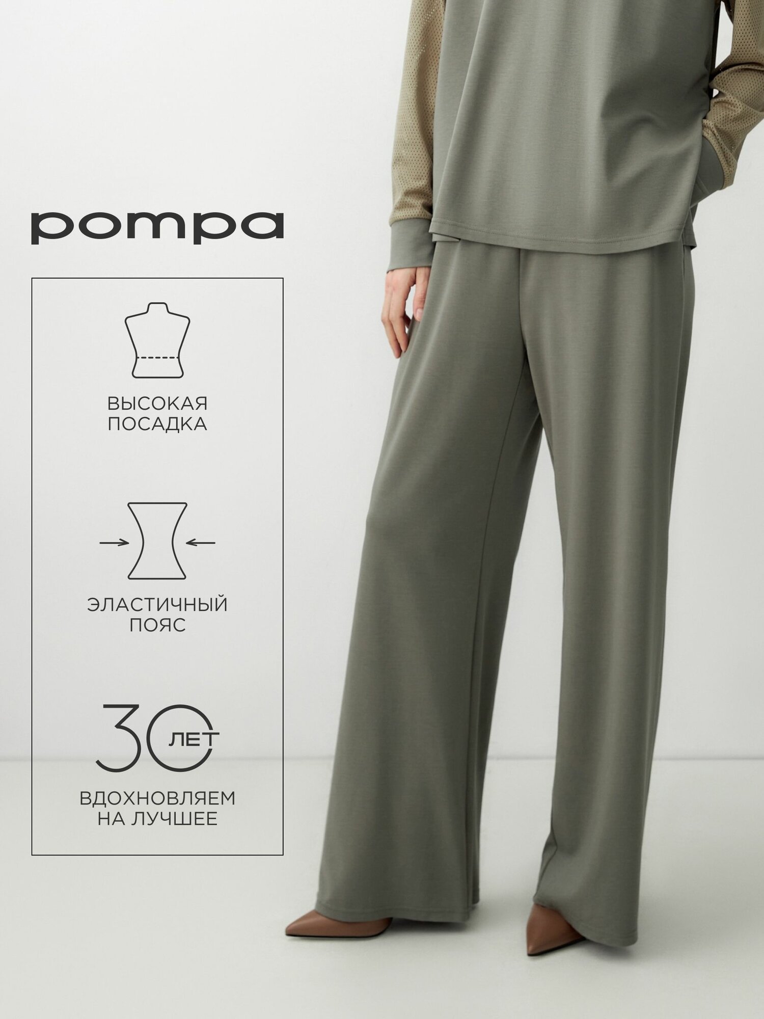 Брюки спортивные