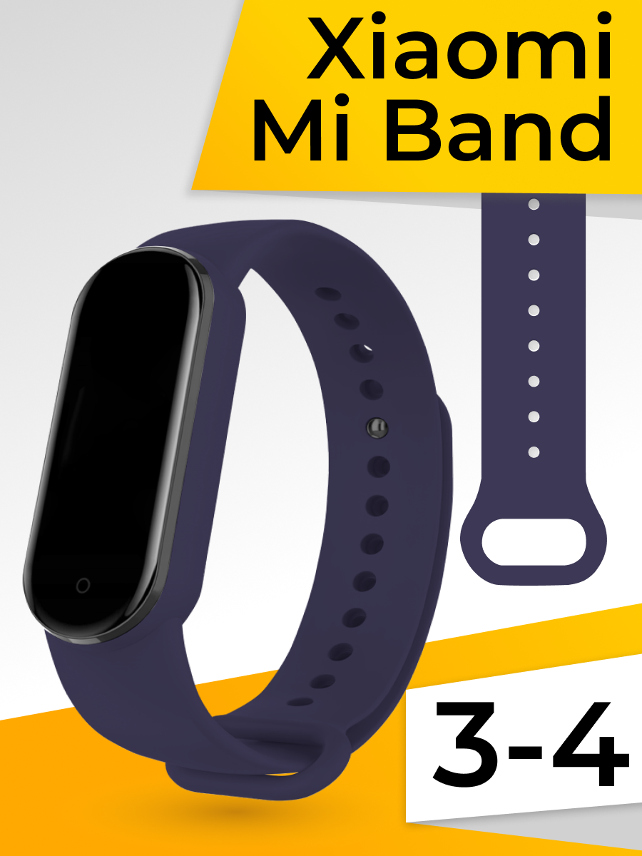Силиконовый ремешок для умных часов Xiaomi Mi Band 3 и 4 / Сменный спортивный браслет для фитнес трекера Сяоми Ми Бэнд 3 и 4 / Темно-синий