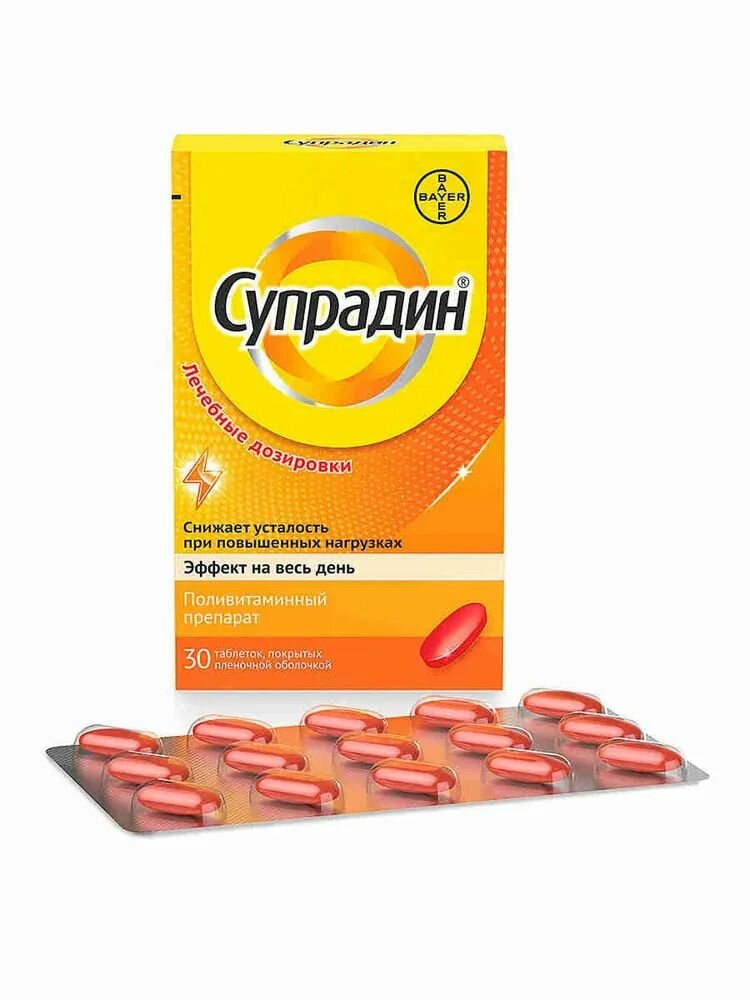Супрадин, таблетки покрытые пленочной оболочкой, 30 шт. — фото 1