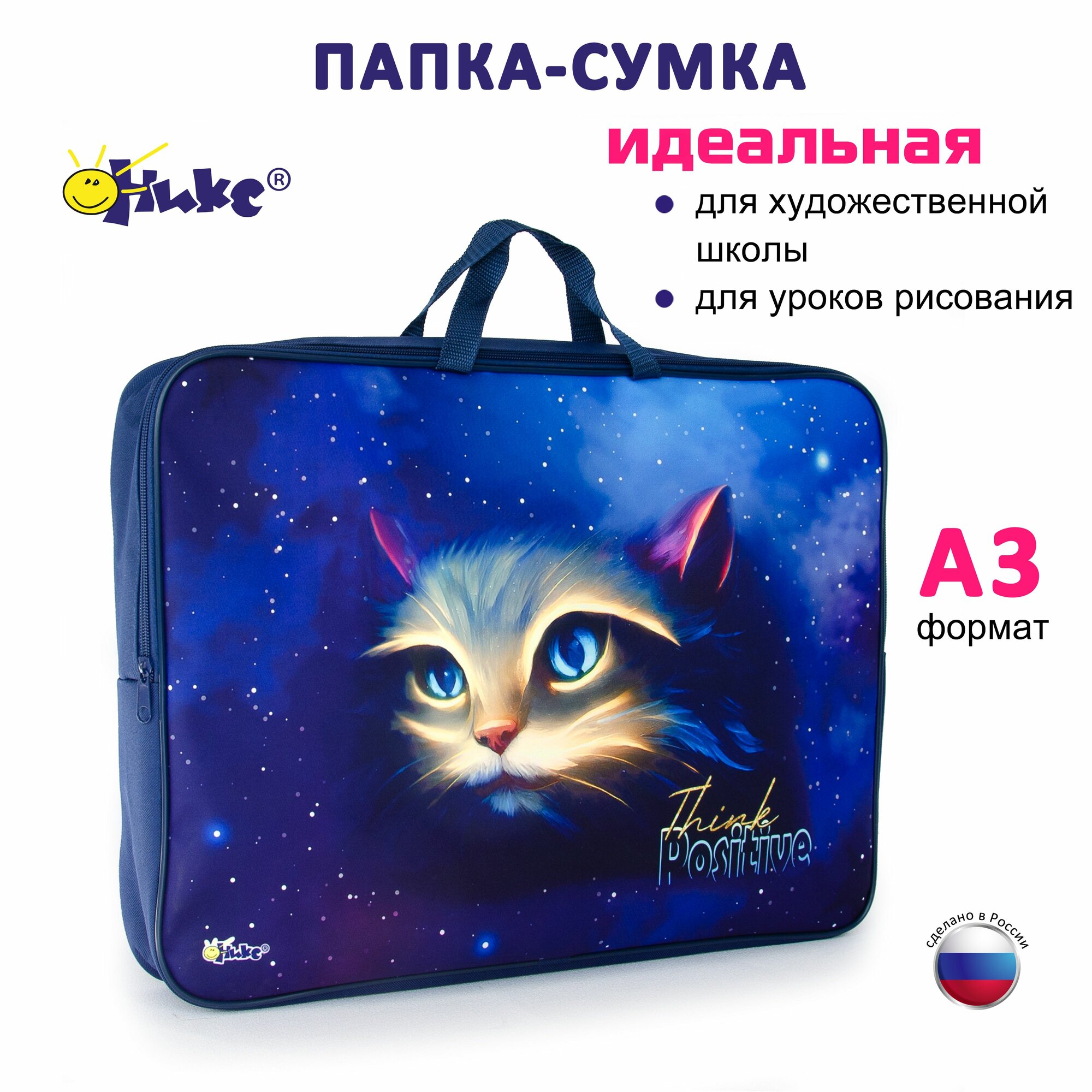 Папка для художника оникс Магия кота А3 для девочки с карманом, для школы, для садика, для дополнительных занятий, изо, технологии, творчества, рисования