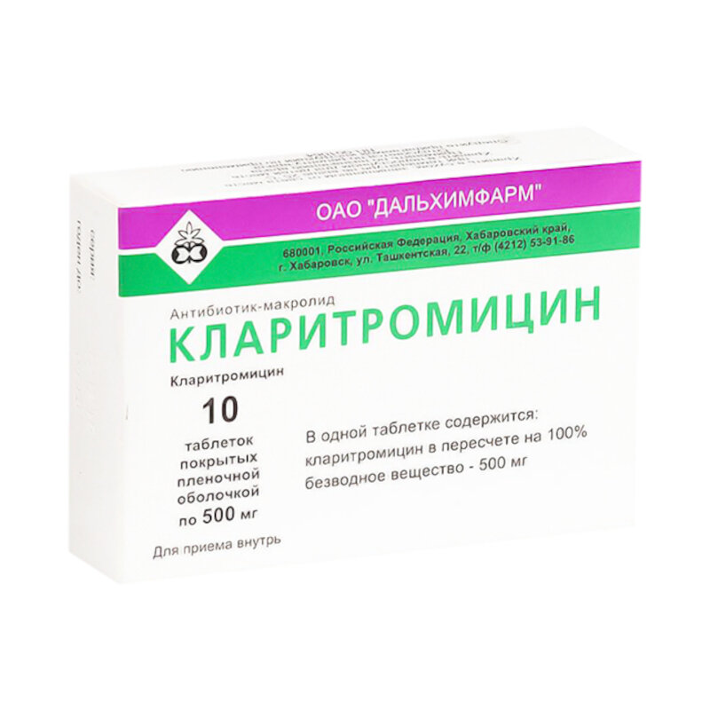 Кларитромицин Таб. п. п. о 500Мг №10