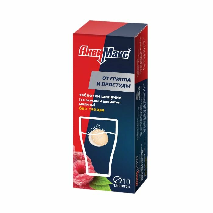 АнвиМакс Малина, таблетки шипучие, 10 шт.