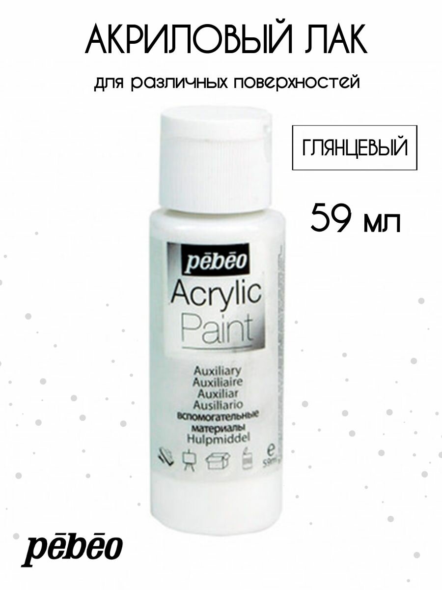 PEBEO Acrylic Paint лак на водной основе для акриловых красок 59 мл, глянцевый 097884