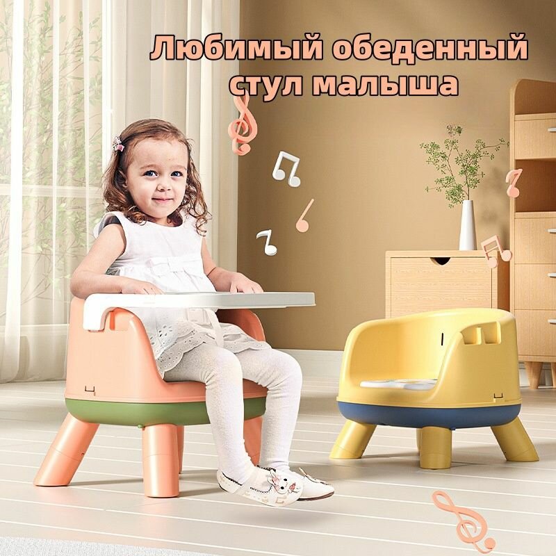 Многофункциональный детский обеденный и игровой стул