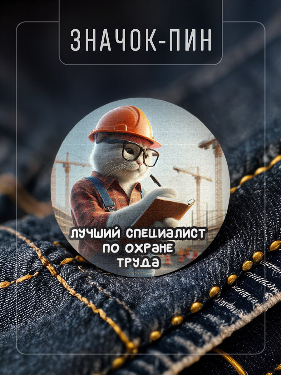 Значок