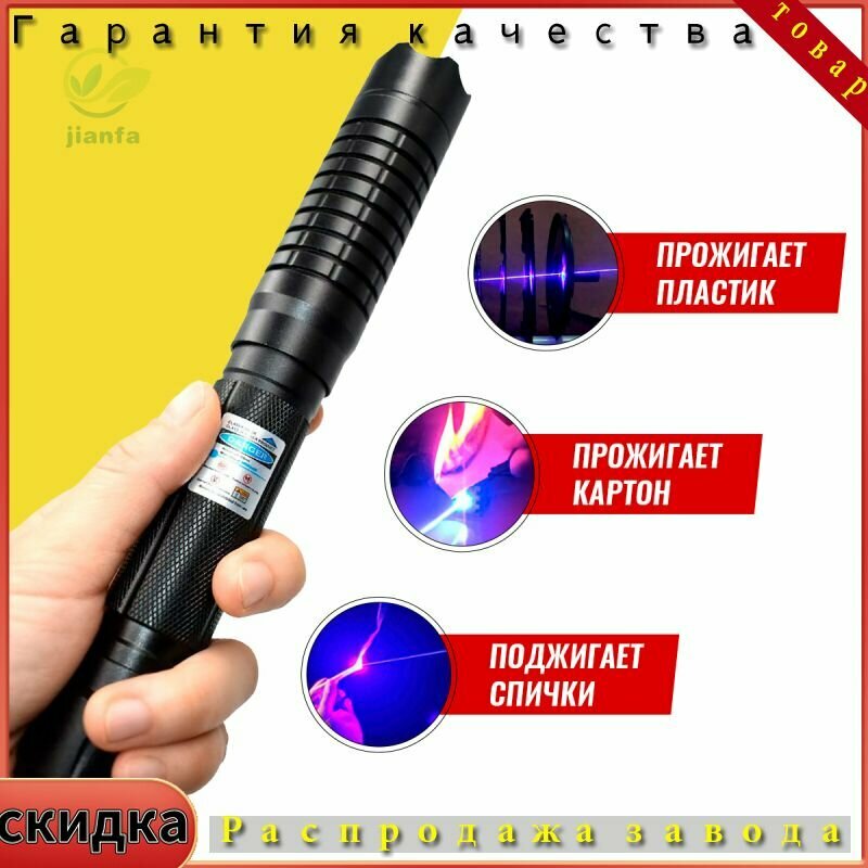 Лазерная указка — фото 1
