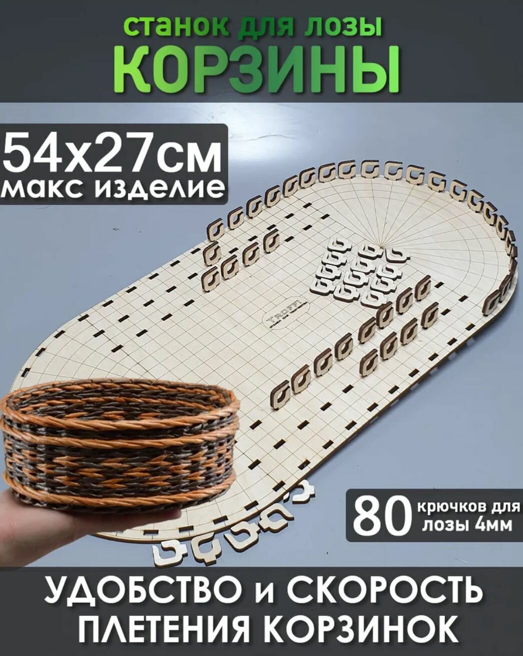 Станок для плетения из бумажной лозы