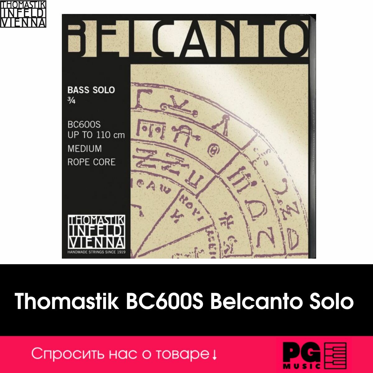 Струны для контрабаса 3/4 Thomastik BC600S Belcanto Solo