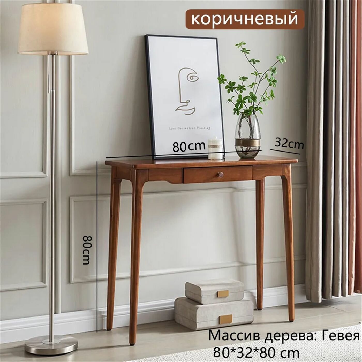 Консоль столик в прихожую с ящиком, Массив дерева, Высота 80 cm