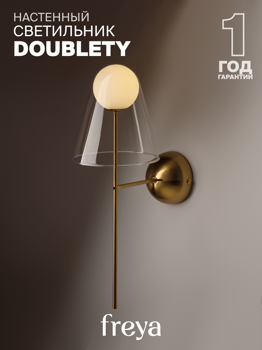 Настенный светильник бра Freya Doublety FR5382WL-01BS 40W, G9, IP20