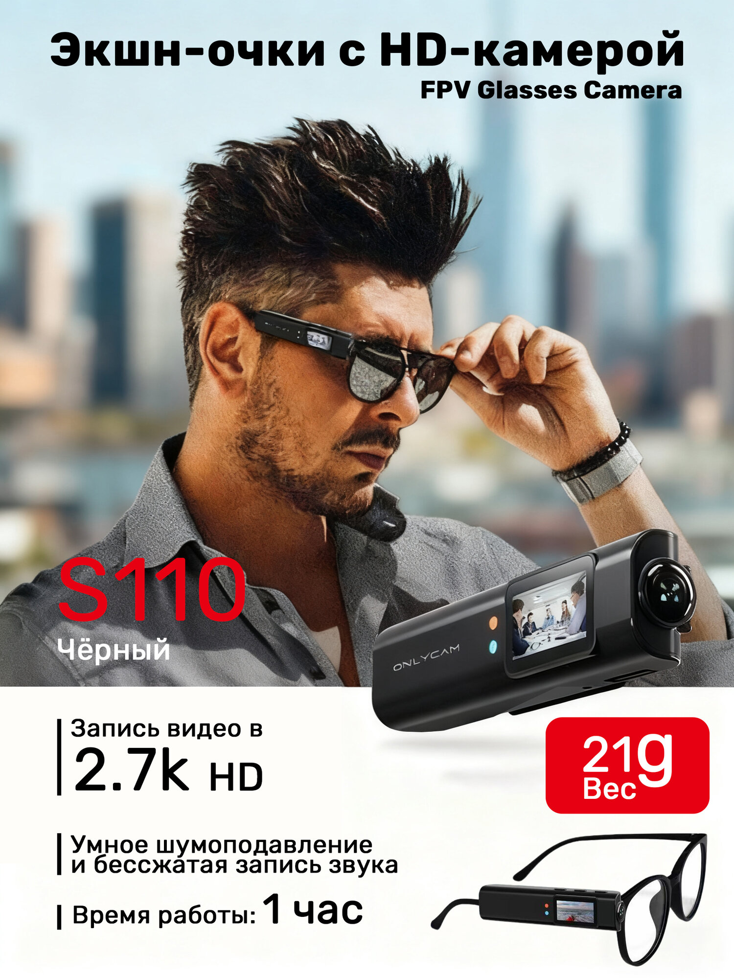 Очки с камерой FPV Glasses Camera 2.7K Wi-Fi мини-видеорегистратор для спорта и путешествий, 110/MOV/H.264