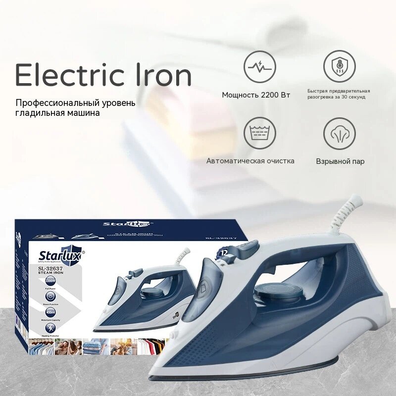 Умная паровая гладильная система 1200 Вт, двойной режим сухой/влажной глажки, автопроверка, нагрев за 30 секунд