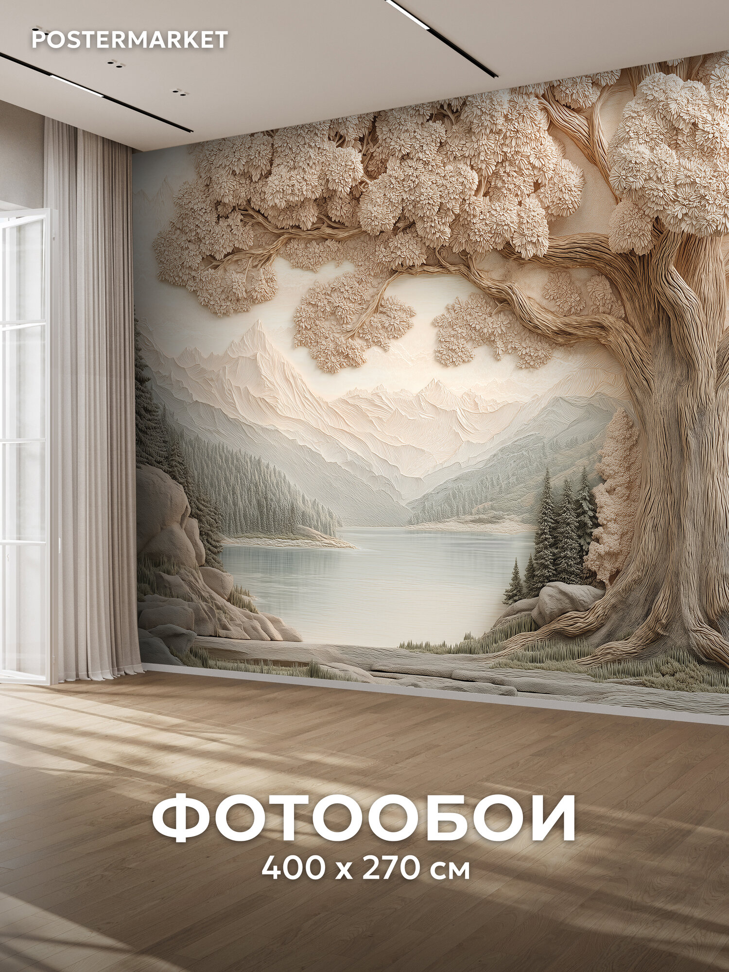 Фотообои Postermarket "Лес и горы", флизелиновая основа, виниловое покрытие 400х270 см