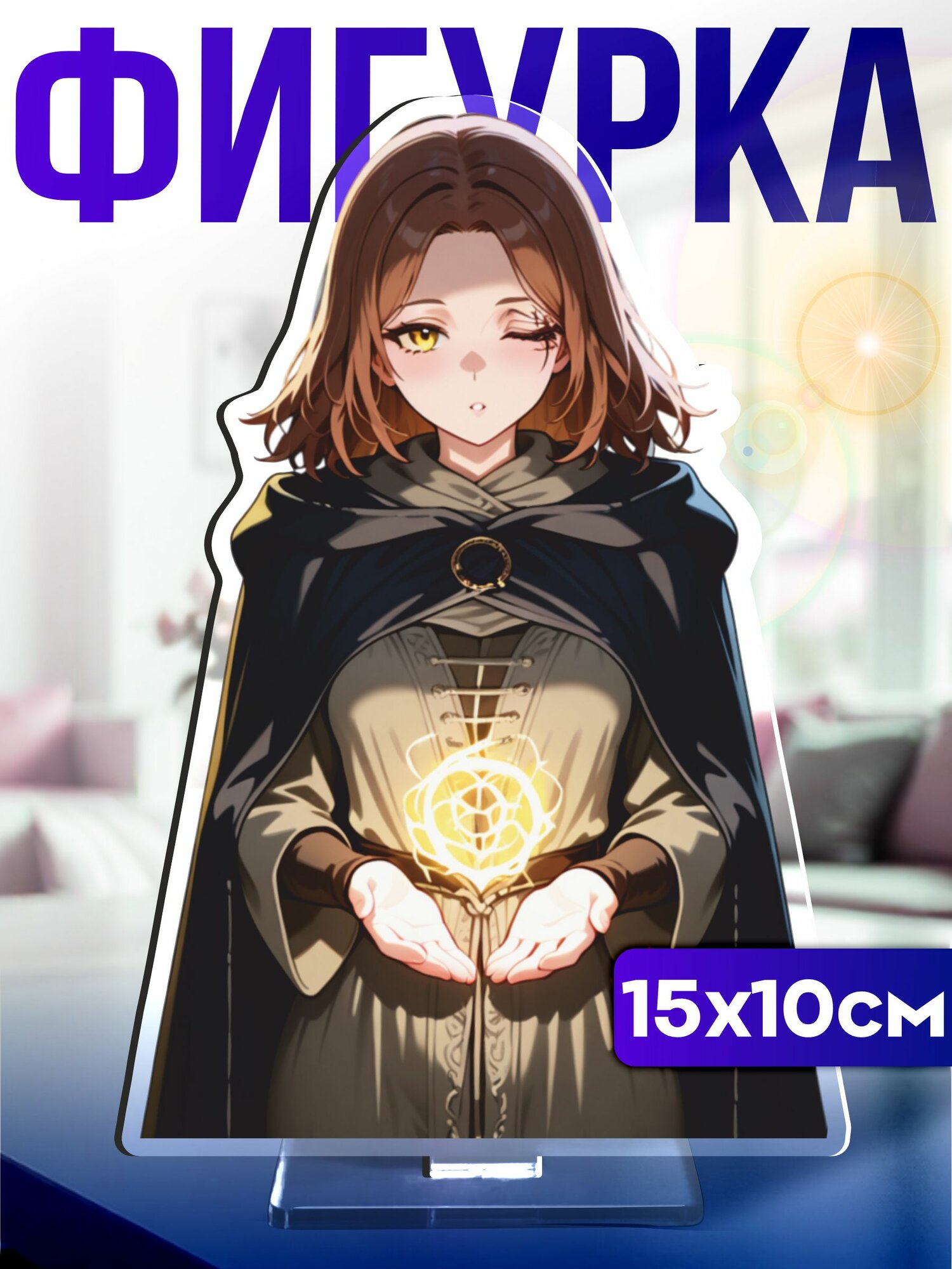 Акриловая фигурка Elden Ring Мелина Хранительница огня