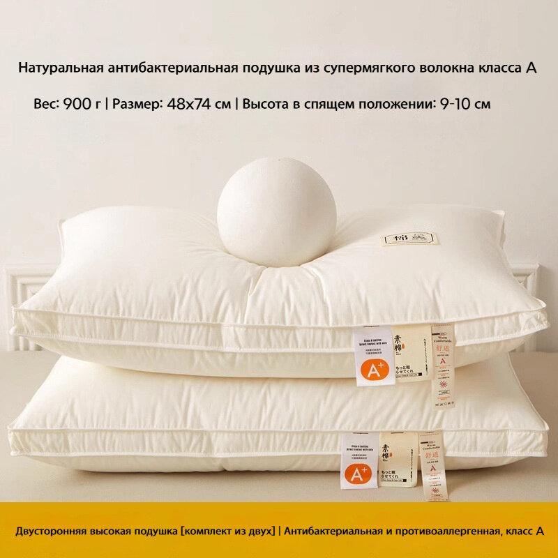 Filigrana Удобная подушка для шеи, подушка для сна, подушка для спины, размер для взрослых, 48 см*74 см, 1 пара