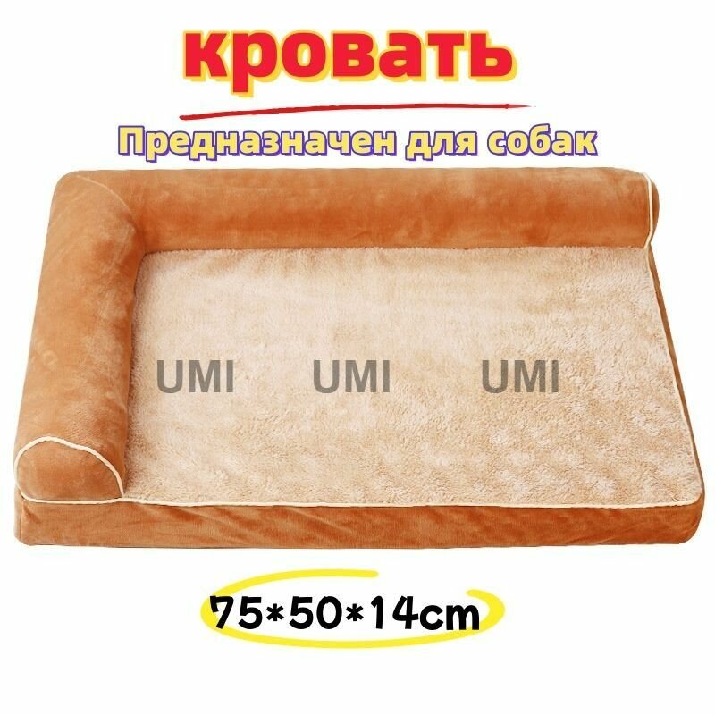 Лежанка для Собак, Серый, Лежанка для собак со съемным чехлом и ортопедическим матрасом