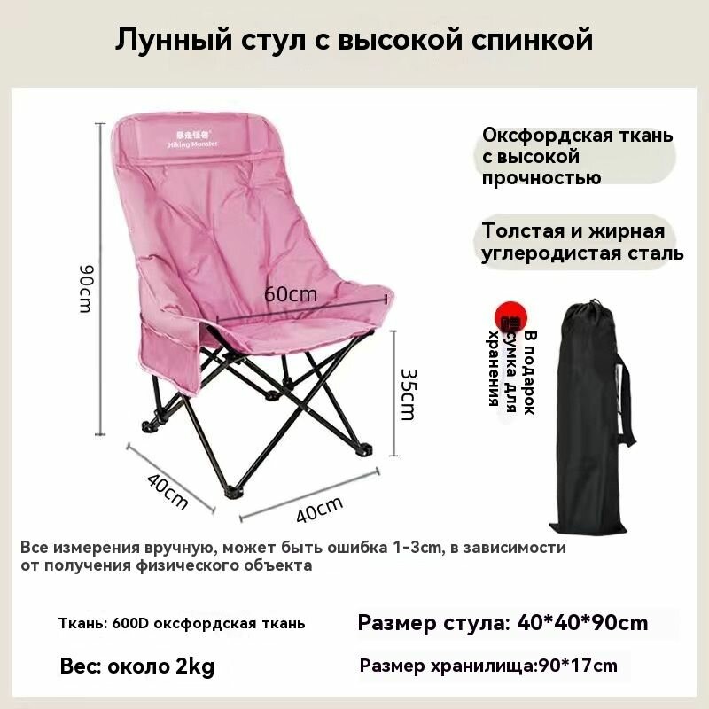 Стул складной туристический170*65*78 см