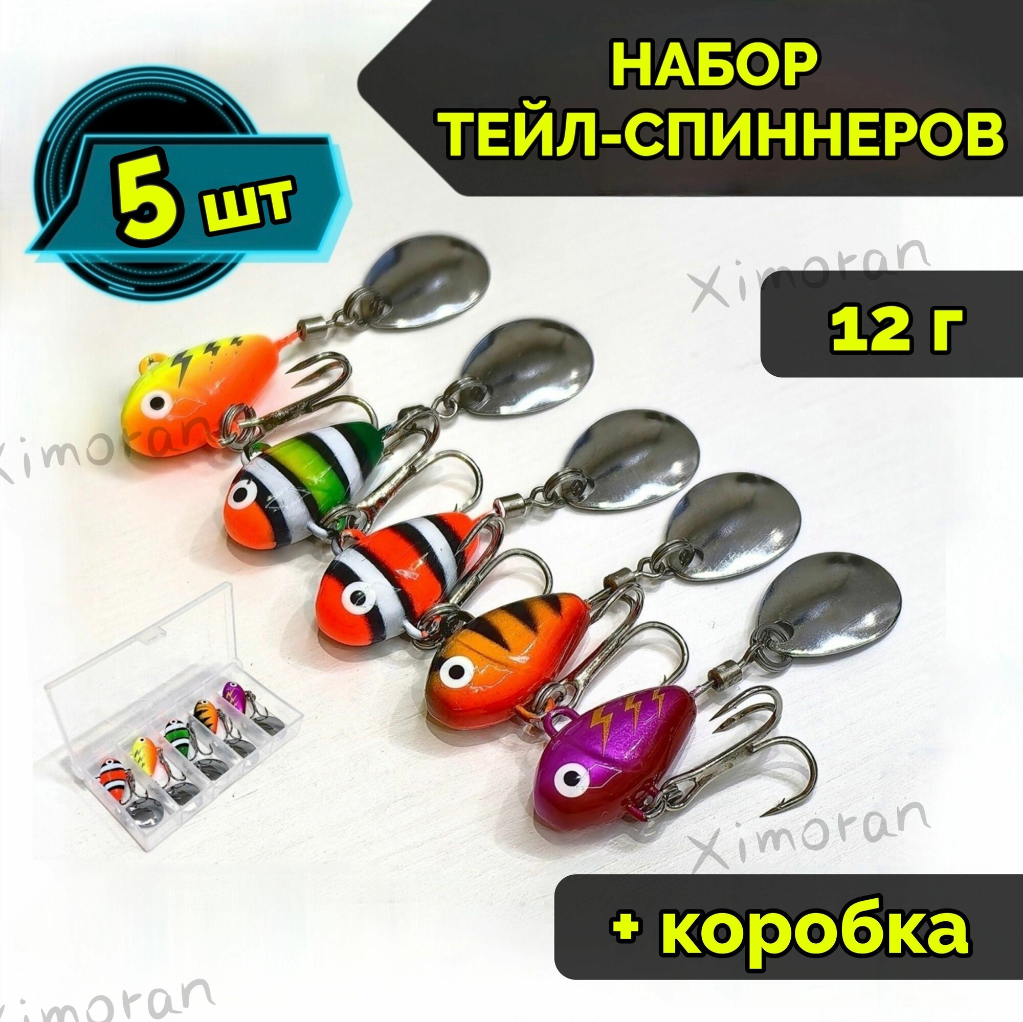 Блесна тейл-спиннер HURACAN набор 5 шт 12гр.