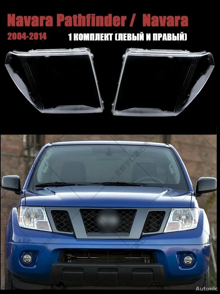 Фары автомобильные, Задний фонарь, 1 шт, арт. Navara Pathfinder R51/ Navara 2004-2014 1 комплект