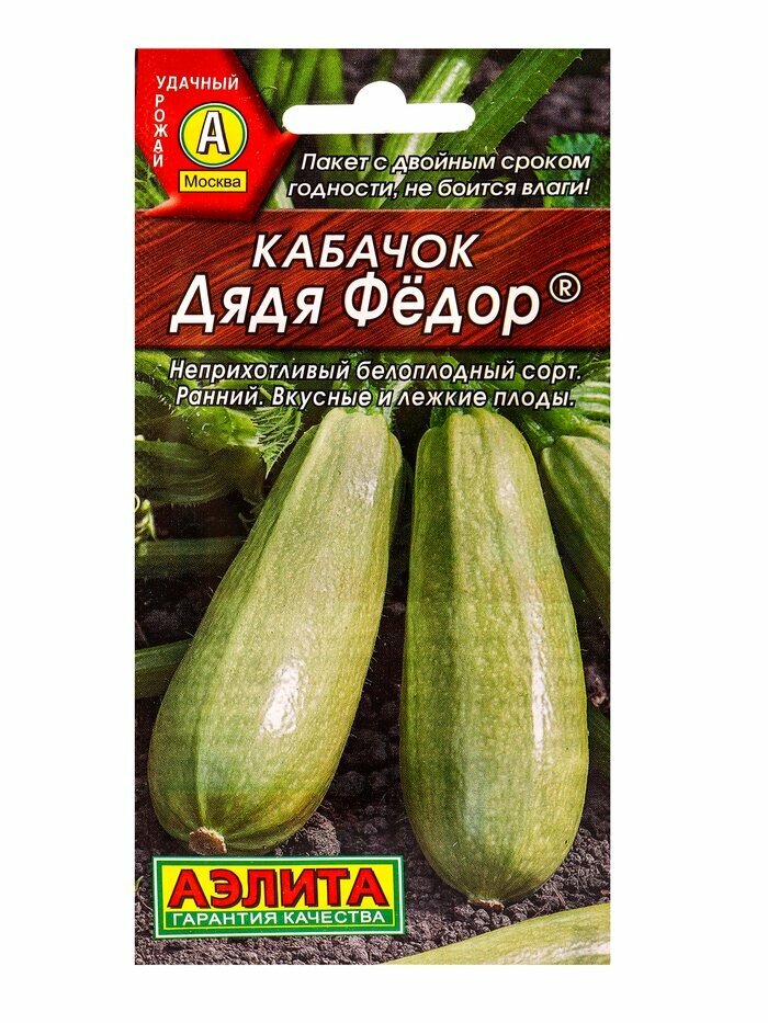 Семена Кабачок белоплый Дядя Федор , Ц/П,1 г 10944944