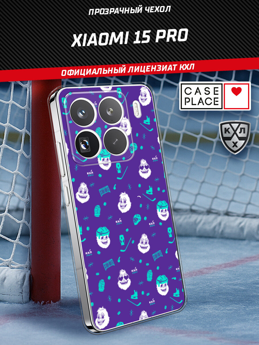 Силиконовый чехол на Xiaomi 15 Pro / Сяоми 15 Про с принтом КХЛ. Крут
