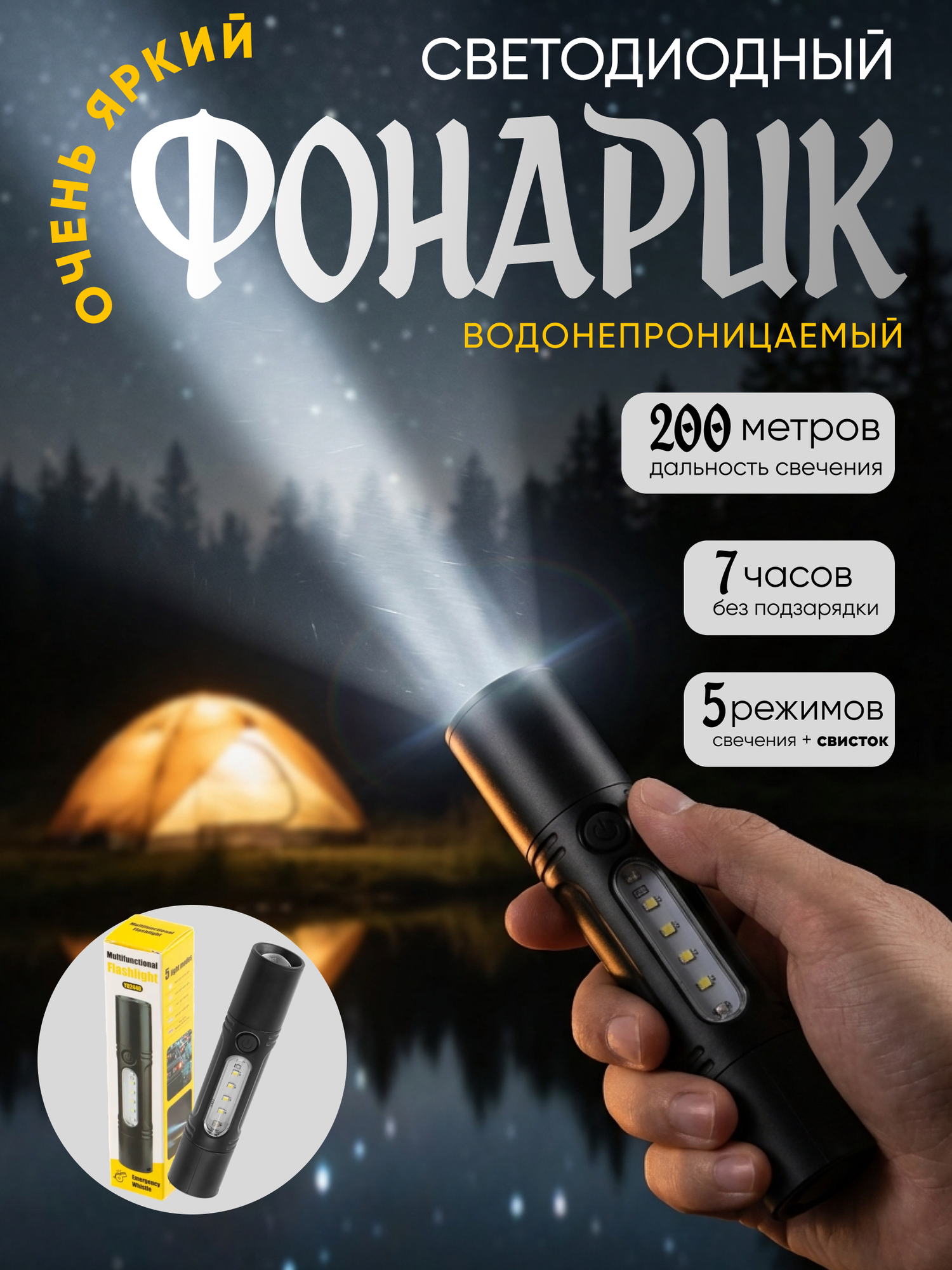 Мощный светодиодный аккумуляторный фонарик ручной водонепроницаемый