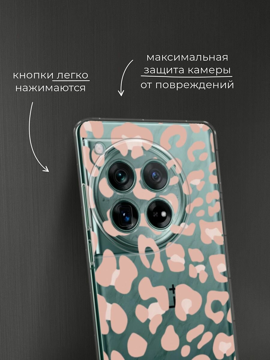 Чехол на OnePlus 12 / Ван Плас 12 с принтом Паттерн бежевый леопард, прозрачный — фото 1