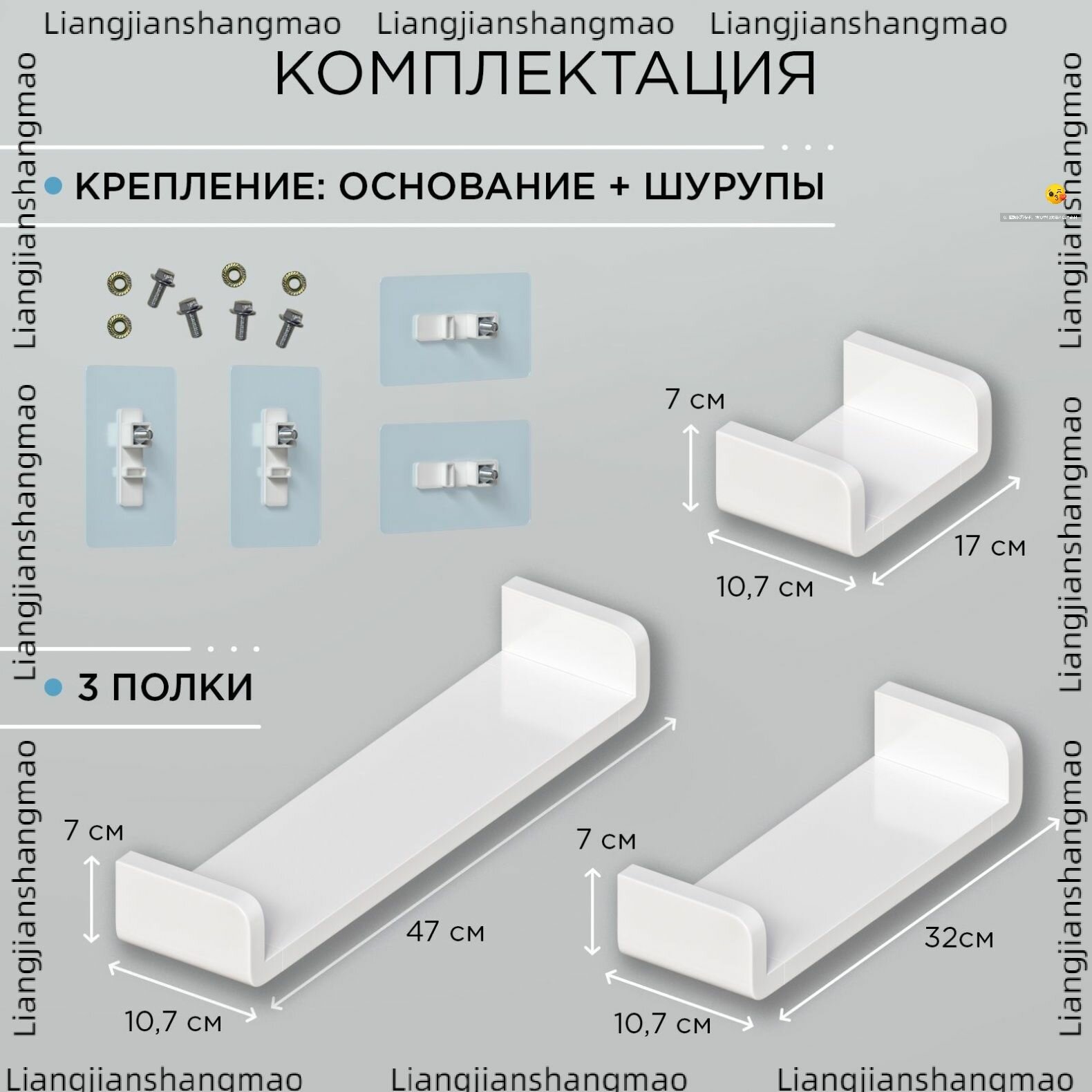 Полка — фото 1