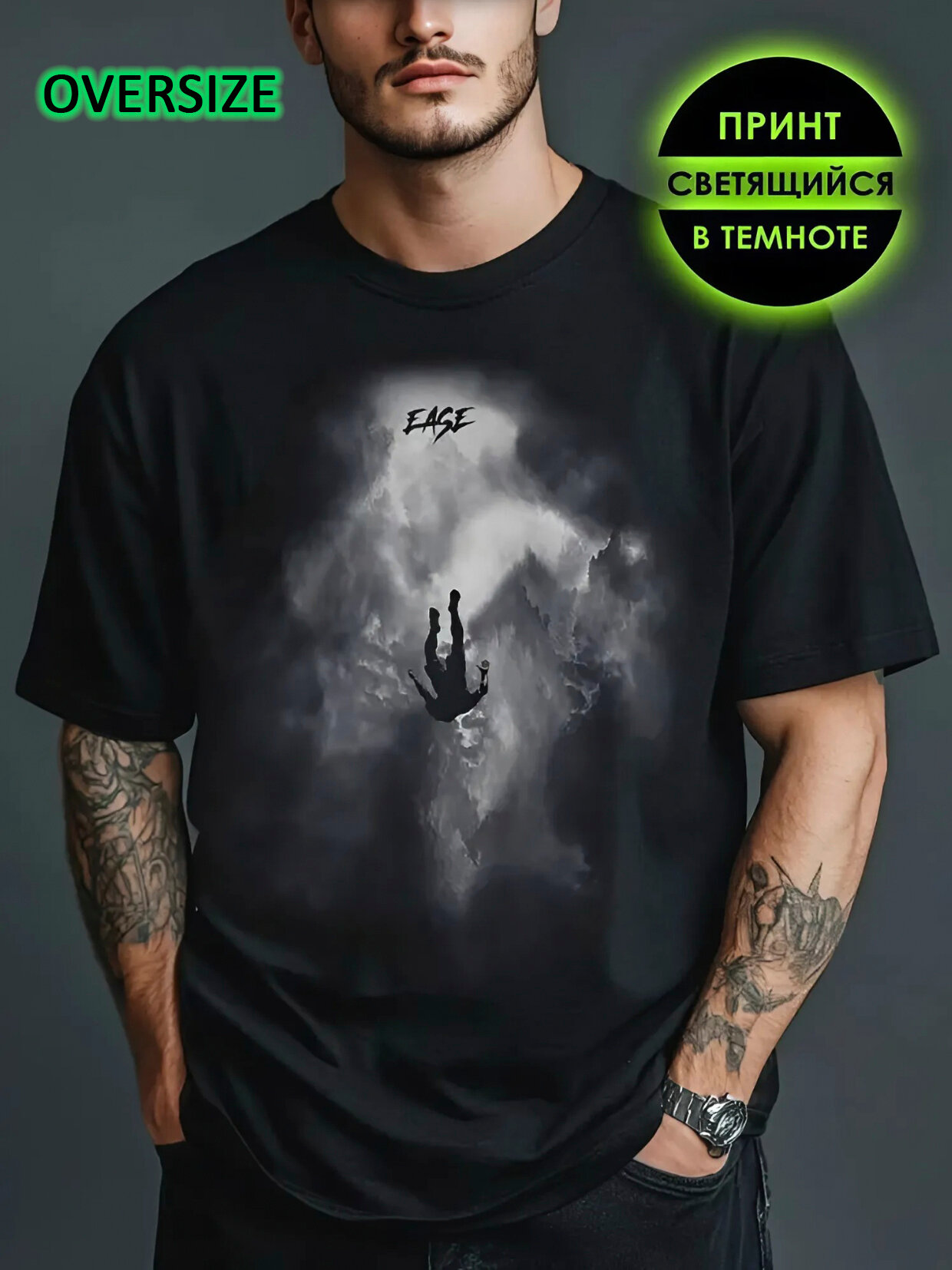 Футболка Оверсайз