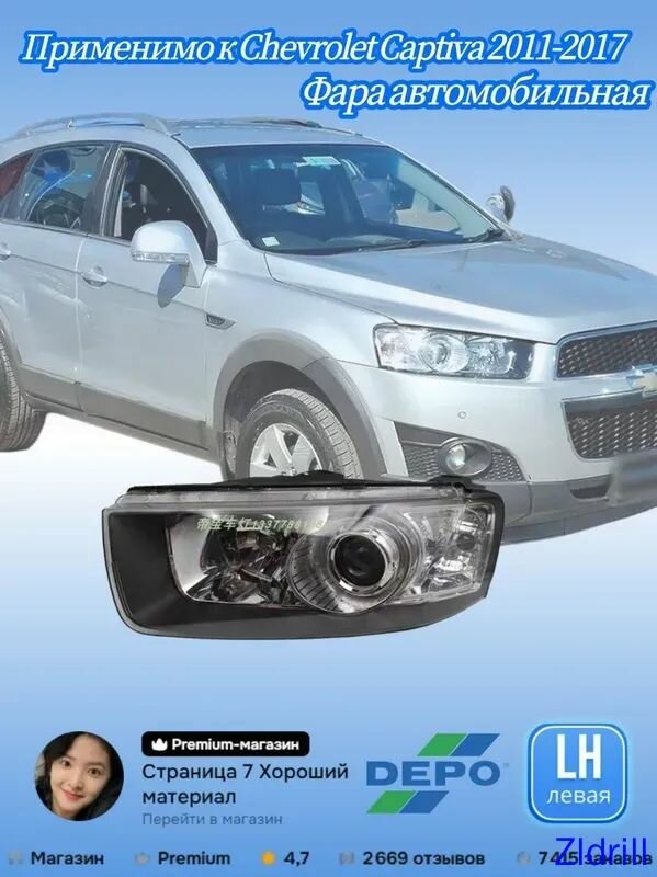 Фары автомобильные