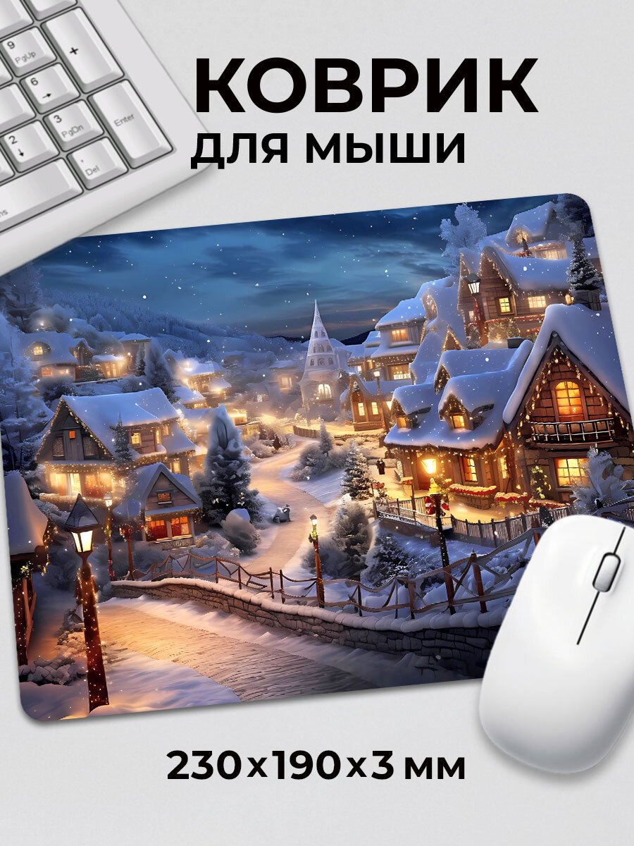 Коврик для мышки Новогодний 2026 Новый год Рождество ночь год Лошади