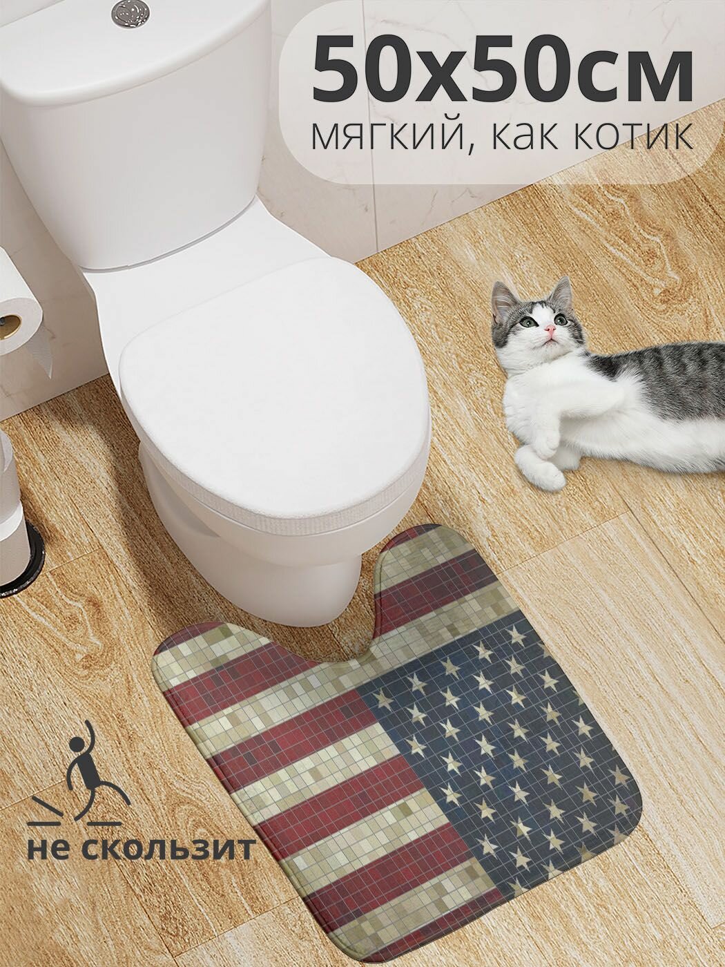 Коврик для туалета с вырезом противоскользящий "Мозаичный флаг Америки" 50x50 см , JoyArty