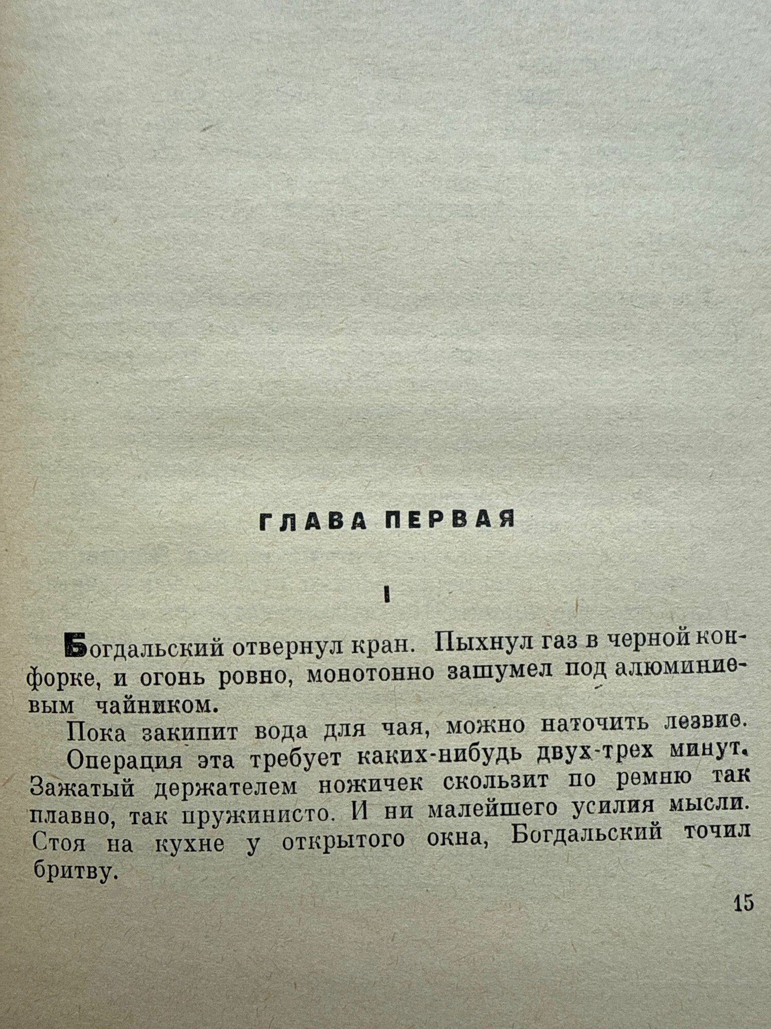 Тенета — фото 1