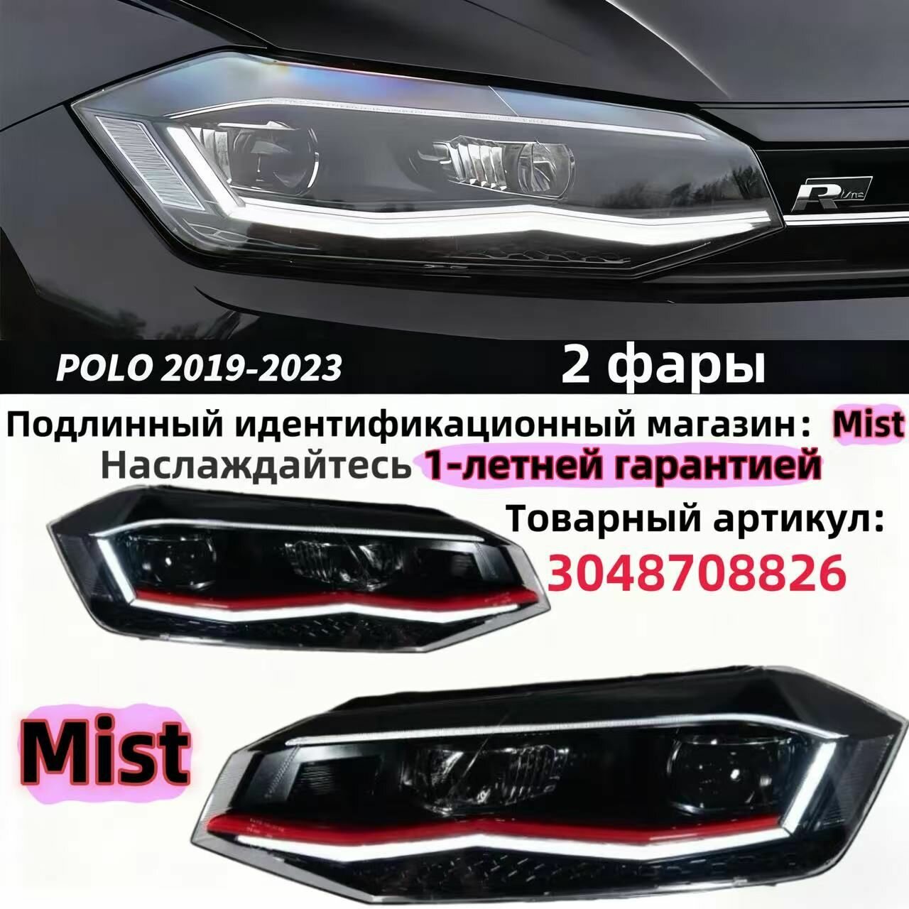 Фары автомобильные