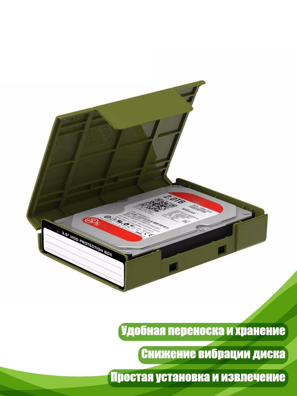 Корпус для 3,5-дюймового жесткого диска, Зеленый