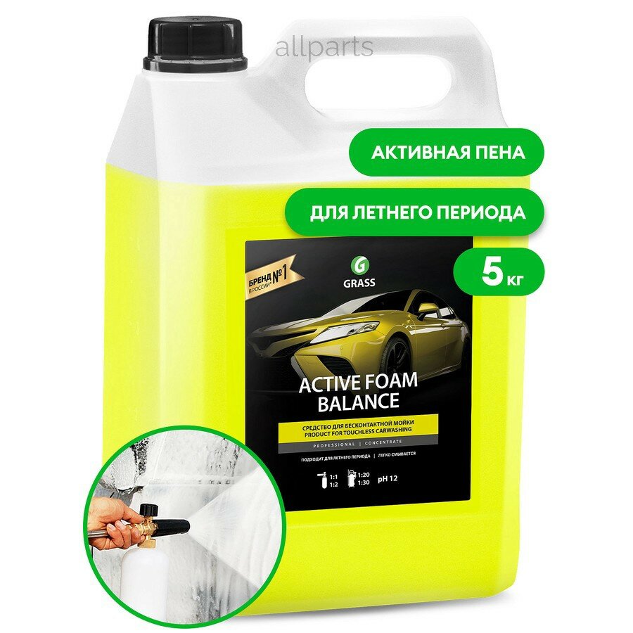 GRASS 110514 Активная пена Active Foam Balance, 5кг.
