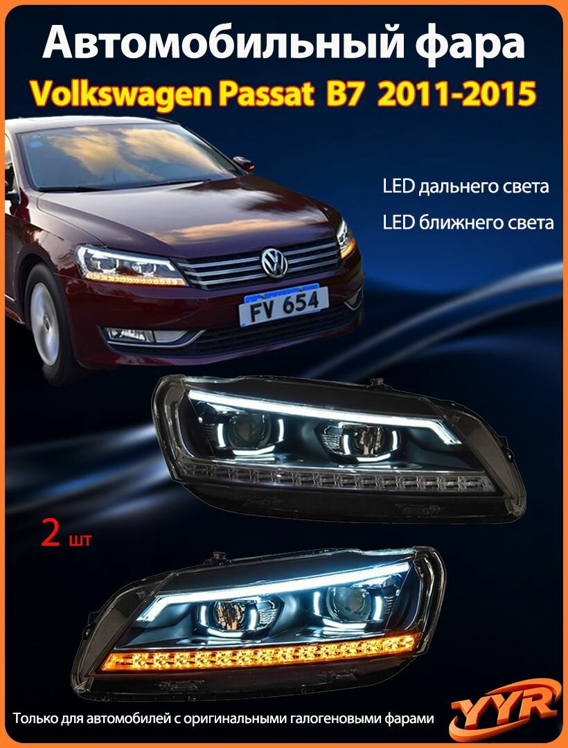 Фары автомобильные