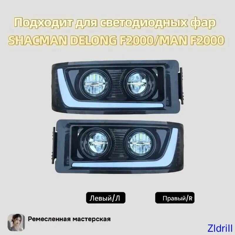 Фары автомобильные