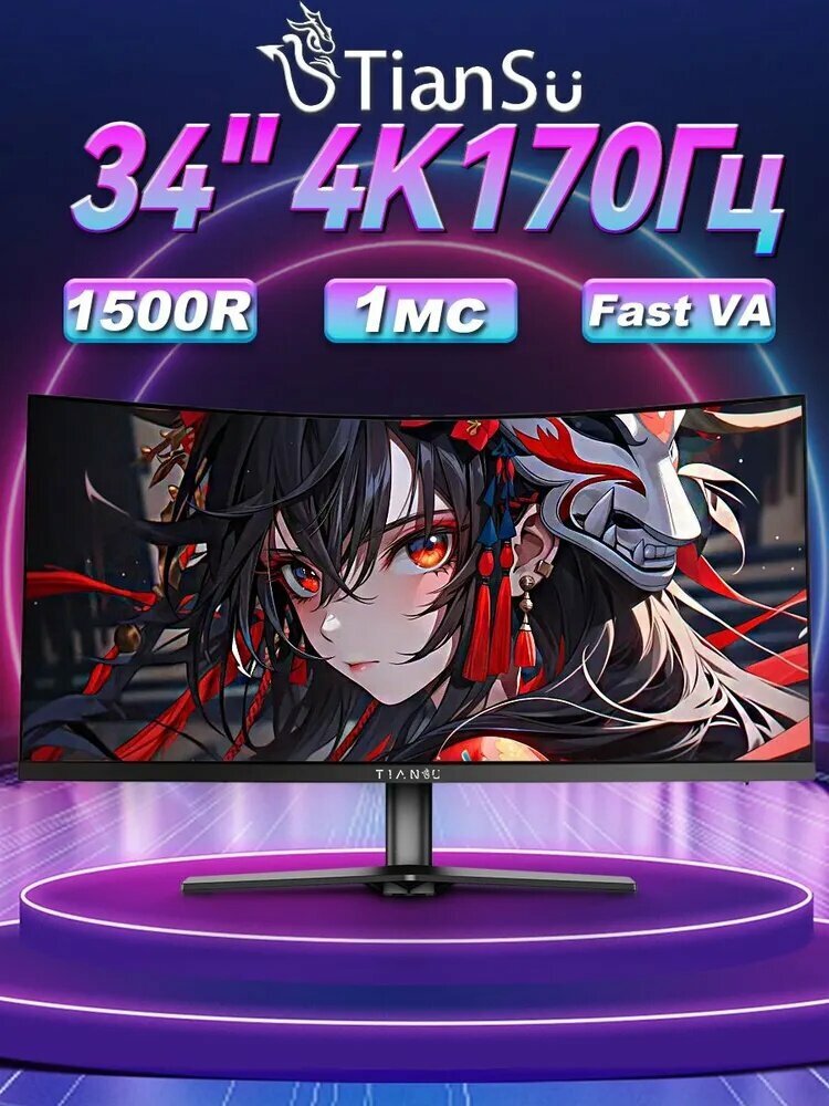 ETianSu 34" Монитор 4к 170гц 21:9 1500R PIP/PBP, темно-серый, черно-серый