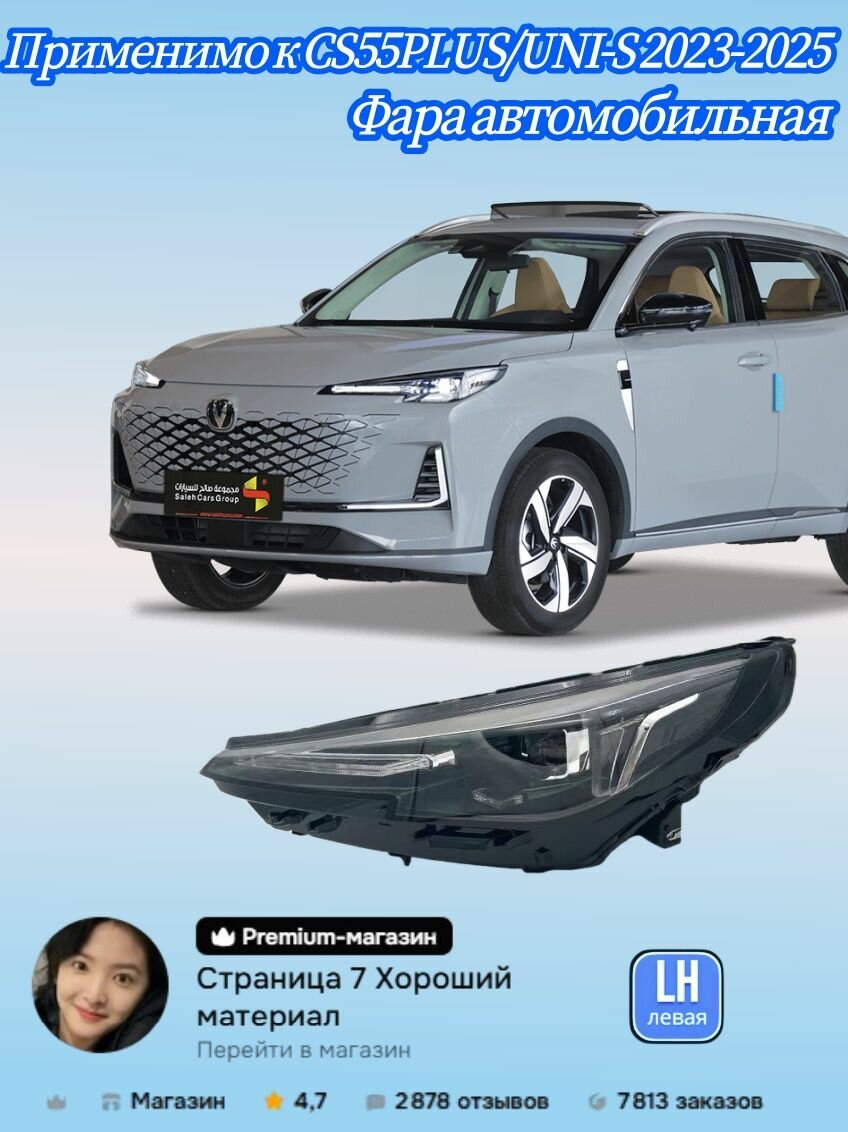 Фары автомобильные